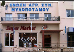 ΕΝΩΣΗ ΑΓΡΟΤΙΚΩΝ ΣΥΝΕΤΑΙΡΙΣΜΩΝ ΜΥΛΟΠΟΤΑΜΟΥ